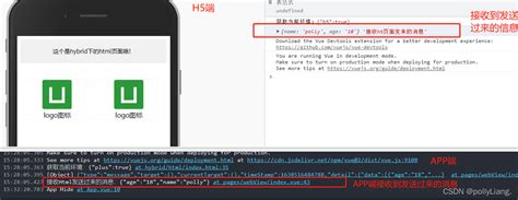 Uniapp实现webview和app之间的传值通信 Vue和html页面通信uniappjsbridgeready Csdn博客