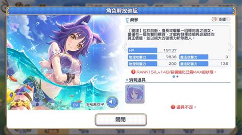 公主连接水子龙怎么样？技能评测是唯一方式biubiu加速器