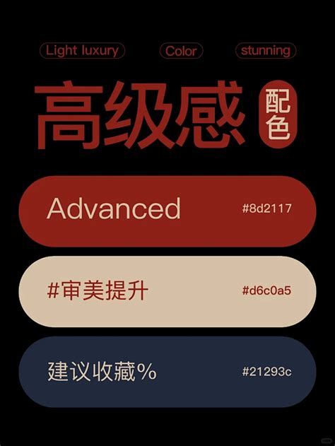 配色灵感丨10组高级感颜色搭配