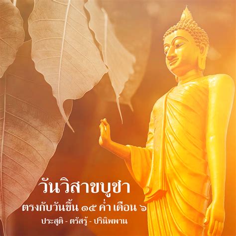 ศูนย์ข้อมูลสารสนเทศคณะสงฆ์ภาค ๑๔