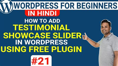 Learn How To Add Testimonial Showcase Slider In Wordpress Wordpress Tutorials In Hindi Youtube