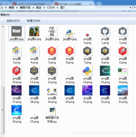 Python下载图片怎么保存python下载图片到文件夹python 下载图片 Csdn博客 Python下载图片怎么保存python下载图片到文件夹python 下载图片 Csdn博客