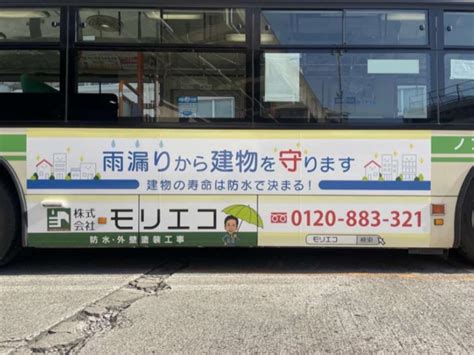 大阪シティバスに載っています！ 防水工事、外壁工事、修繕工事