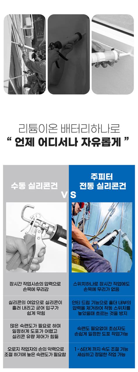 주피터 충전 실리콘건 Jcg 18p Jupiter Official