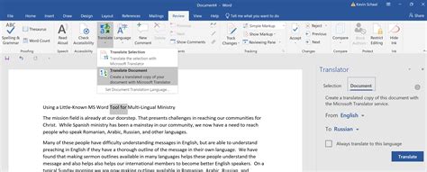 Using An Often Ignored Ms Word Tool For Multi Lingual Ministry