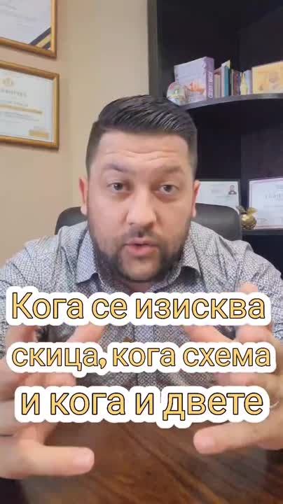 Mladen Stoyanov On Linkedin Кога се изисква скица кога схема и кога