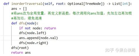 Leetcode热题100 二叉树详细思路合集 知乎 Leetcode热题100 二叉树详细思路合集 知乎