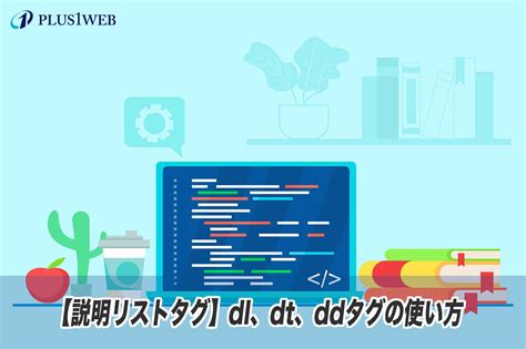 Align Itemsとalign Contentの違いとは Plusoneweb