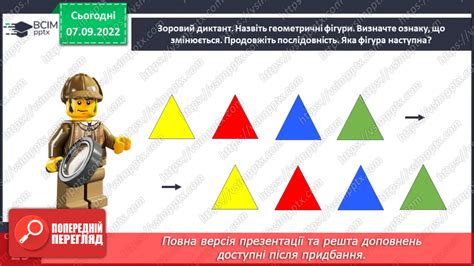 Урок №14 для 1 класу з математики за С О Скворцовою Вивчаємо число і цифру 4