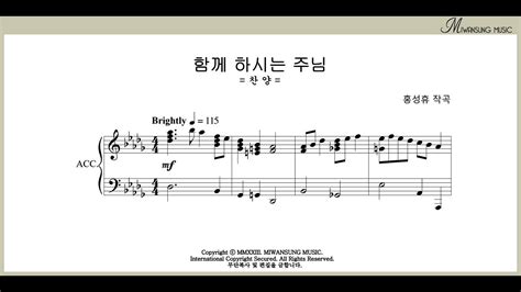 함께 하시는 주님 알토 Youtube