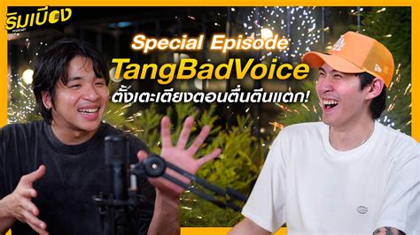 4million กลับมาตามคำเรียกร้อง “ตั้งแบดวอยซ์” Facebook