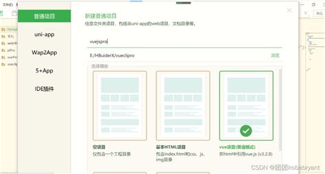 Vue、elementui框架vue和elmentui Csdn博客