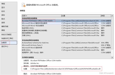 已经在控制面板中卸载了mathtype，但是crtl v仍然报错53 mathtype卸载了还在word csdn博客