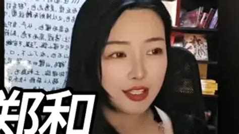 郑和测绘全球 建立官方商道 历史不容随意篡改 郑和 历史不容歪曲 海上丝绸之路 直播切片 嘎嘎爱说话 Youtube