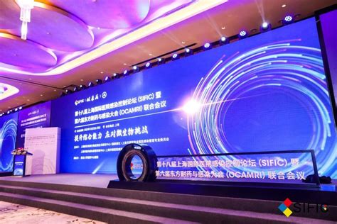 Sific2022 历届简介及剪影 第十九届上海国际医院感染控制论坛（sific）暨第七届东方耐药与感染大会（ocamri）联合会议