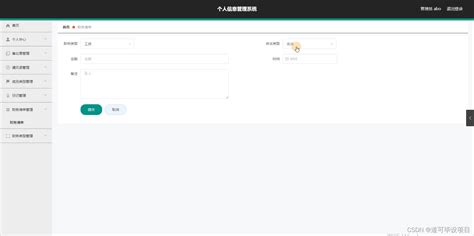 Java计算机毕业设计个人信息管理系统（附源码springboot开题论文部署）java个人信息管理系统 Csdn博客