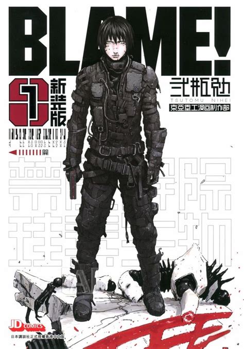 【漫画】【完结】《blame新装版》mobi 全6卷 多网盘下载 次元狗动漫