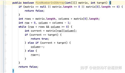 算法二维数组中的查找 知乎