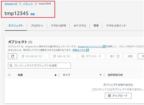 【aws Cli】s3上のフォルダを削除する 現場で使える！ Aws実践ガイド