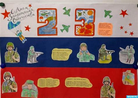 Праздничная газета ко Дню Защитника Отечества 6 фото Воспитателям детских садов школьным