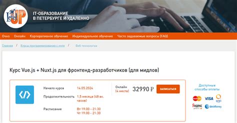 ТОП 22 курса Vuejs бесплатное онлайн обучение фреймворку 100324 1400 Пикабу