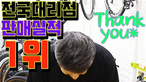 💛트위터자전거는 지슬아빠전국123개의 트위터대리점에서 판매실적 1위 모든게 다 여려분의 많은 사랑때문입니다 너무 감사해요정밀분해조립셋팅전문최고평가매장트위터