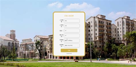 Nodejs毕业设计产业园区企业服务管理系统（express）前端园区项目添加企业 Csdn博客