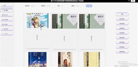 Springbootvue校园图书馆管理系统的设计与实现【程序论文开题】 计算机毕业设计 Csdn博客