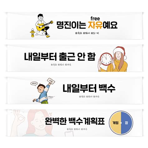 퇴사축하 현수막 10종😆문구수정가능💗 아이디어스