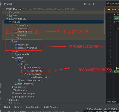 Unity接入安卓各种sdkunity接入安卓sdk Csdn博客