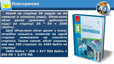 Розв‘язування задач на визначення довжини двійкового коду текстових даних Практична робота 1