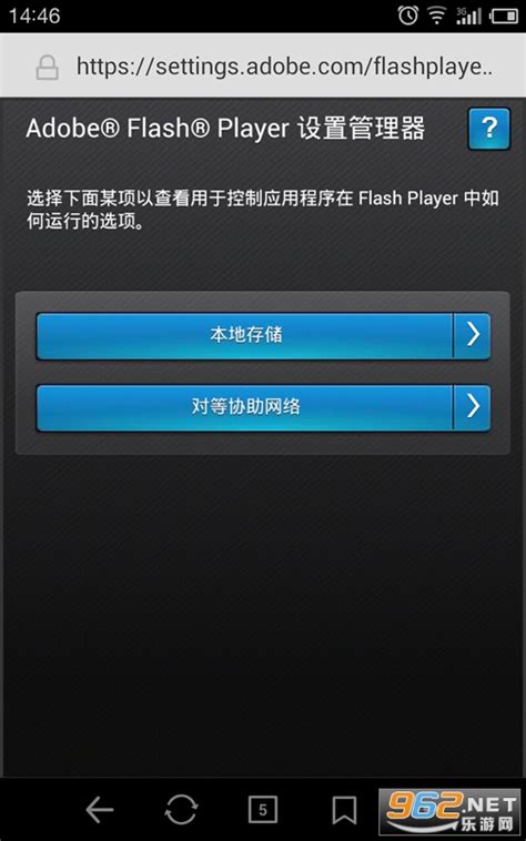 安卓手机flash插件最新2022 Flash插件手机版adobe Flash Player下载v11111581 最新版 乐游网软件下载