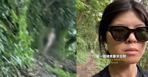 女網紅爬山遇「裸男求合照」 山友秒認出：他是慣犯｜東森娛樂