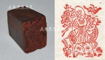 清代或民国时期商号或钱庄恒泰寿星公即福禄寿木质章1枚刻制颇为美观源于藏家出品保存尚佳敬请预览 江南藏韵中国纸币一 拍卖