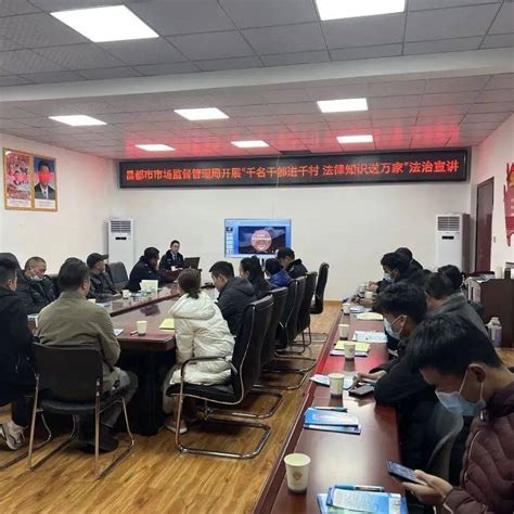 新时代文明实践动态市县两级市场监管部门联合开展市场主体法律知识宣讲活动 类乌齐 经营 消费