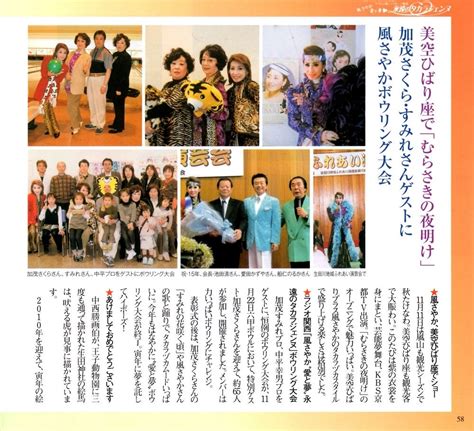 月刊 神戸っ子 vol 580583 風さやか 公式ブログ なないろの風