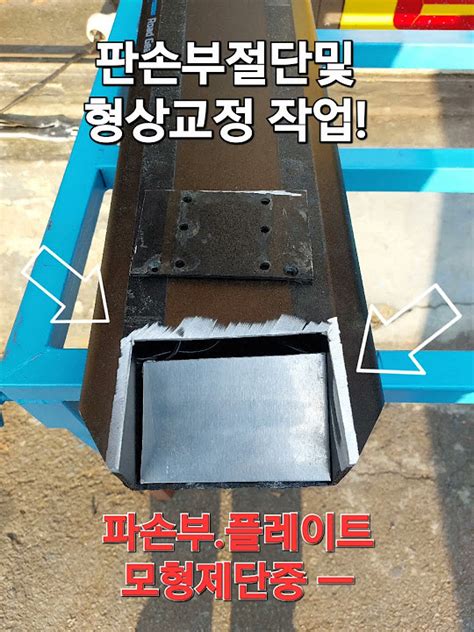 아이나비 퀵보드 본체후레임크랙파손 교정및보강 복원용접 대구3공단 오봉로72 대경특수용접기술~ Youtube
