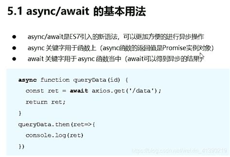 Asyncawait的基本用法async可以修饰appget吗 Csdn博客 Asyncawait的基本用法async可以修饰appget吗 Csdn博客