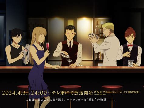 Lanime Bartender Glass Of God En Trailer Adala News