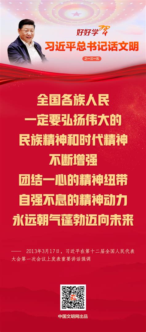 习近平总书记话文明之一三一五 习近平总书记话文明 热点专题 杭州网