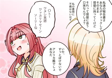 「すっとぼけるヘレナさん 」祥鳳さん大好き提督の漫画