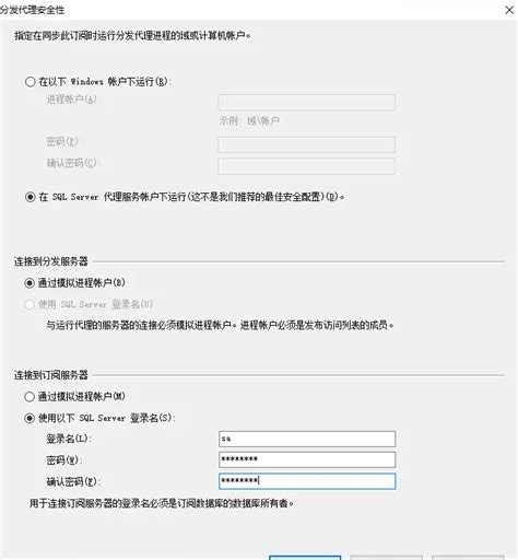 Sql Server 2008 R2双机热备之发布、订阅实现实时同步实践过程3a网络资讯门户