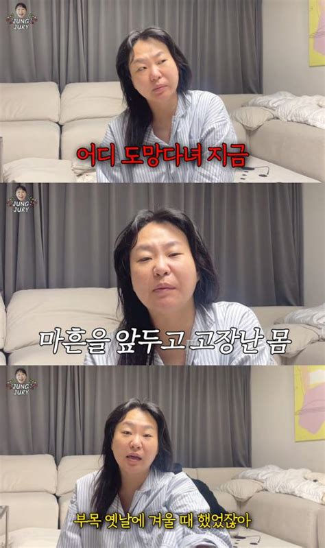 마흔 앞두고 몸 망가졌다 아들넷맘 정주리 최근 퉁퉁 부은 얼굴로 충격적인 건강 상태 밝혀