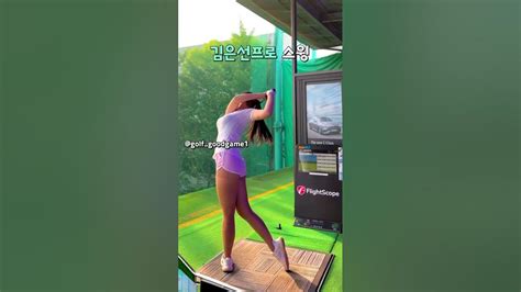 김은선 프로 골프 스윙 Youtube