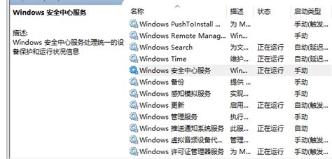 Windows安全中心无法启动？如何修复？ Golang学习网