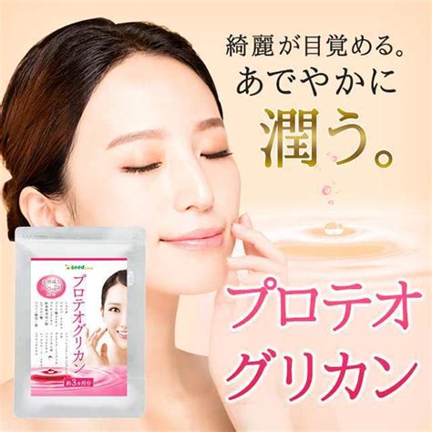 現貨特價 蛋白聚醣 高純度 日本製 日本境內版 神經醯胺 膠原蛋白 玻尿酸 蛋白聚糖 彈力蛋白 美魔女 感謝愛 澎澎丸 蝦皮購物