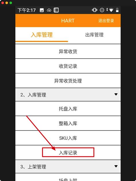 Bug 2900 【pda 入库管理 入库记录 整箱入库sku入库 详情】详情页 上架方式”的值，未做多语言翻译 物流管理系统 禅道