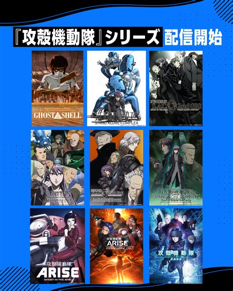 The Ghost In The Shell Series Is Now Available To Stream On Prime Video