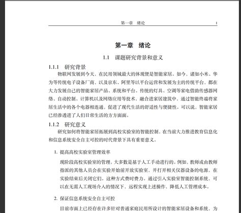 有关列表行距的问题 Issue 5 note286 xduts GitHub