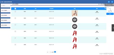 附源码 计算机毕业设计企业职工福利发放管理系统jspjavaspringmvcmysqlmybatisjava人力资源管理系统